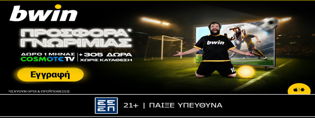 Bwin Casino ️ ΑΞΙΟΛΟΓΗΣΗ (Οκτώβριος 2025)